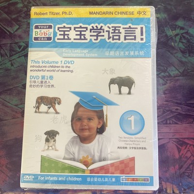 Your Baby Can Learn! Mandarin Chinese 5-DVD Set | eBay