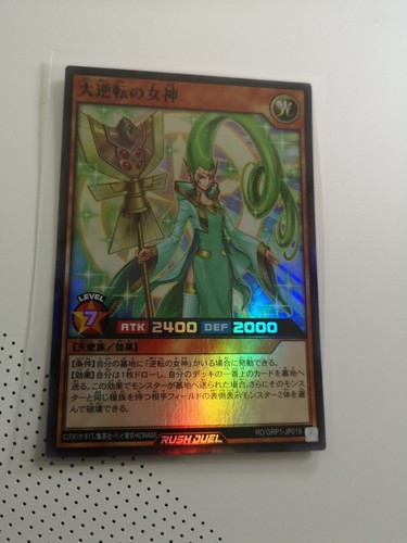 Gyakutteno Megamis Rd/grp1-jp019 Yu-Gi-Oh ! Card Rush Duel Japan | eBay