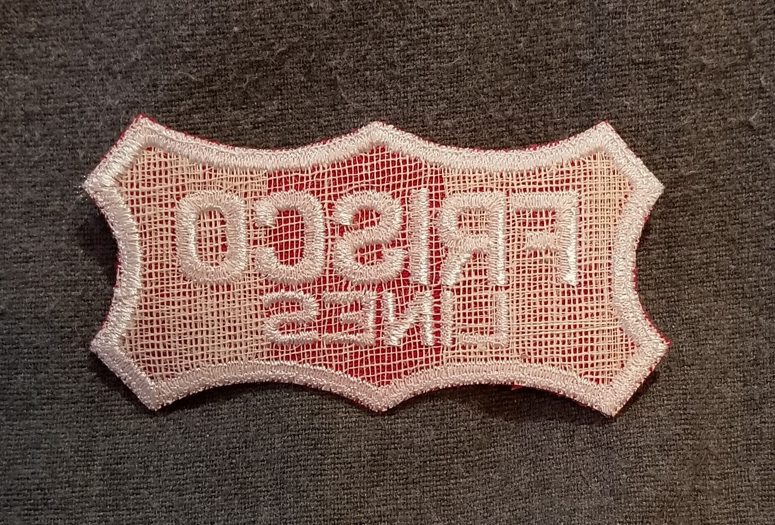 LMH Patch Badge FRISCO LINES Railroad SLSF St Louis San Francisco White on Red | eBay