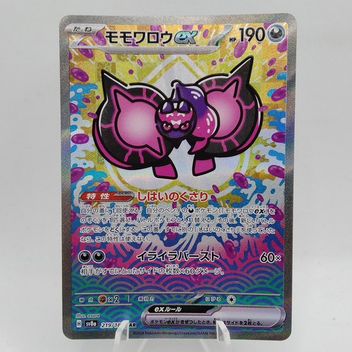 Pokemon Cards Pecharunt ex SAR 219/187 SV8a Terastal Fest ex EX ...