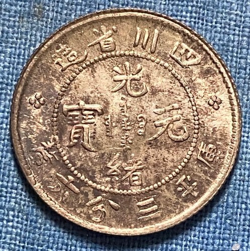 China Szechuan (1898-08) LM-351 Silver 5c UNC | eBay