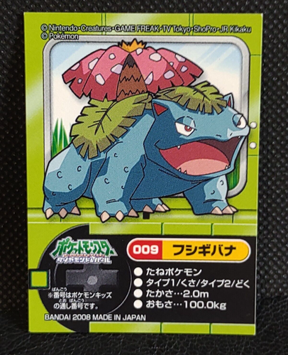 Venusaur Pokemon Kids Sticker Diamond Perl Nintendo Rare Japanese | eBay