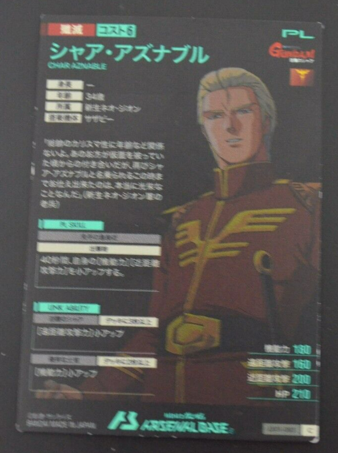 GUNDAM Arsenal Base Card CHAR AZNABLE LX01-083 | eBay