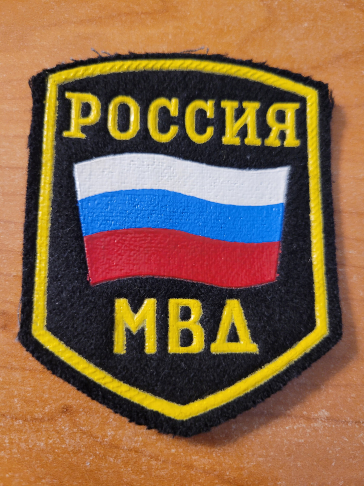 Russian Federation Ministry of Internal Affairs (MVD) Flag Patch for ...