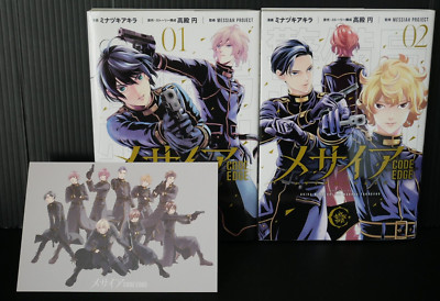 SHOHAN: Messiah Code Edge Vol.1+2 manga Set With Postcard - from JAPAN | eBay