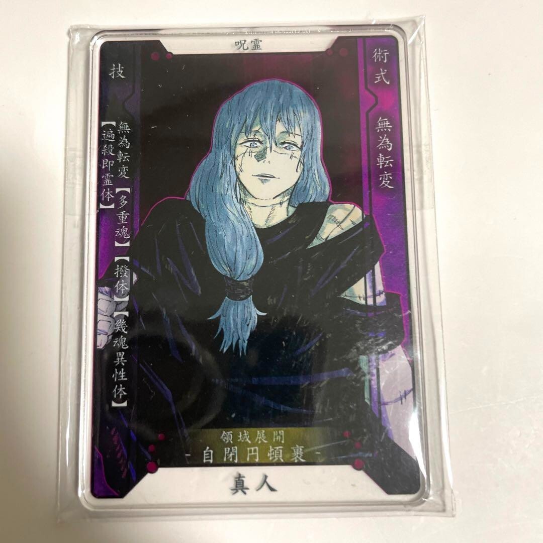 Jujutsu Kaisen MAHITO Japanese Collectable Acrylic Status Card 1st Ed ...