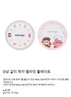 Kirby Cafe D Prize Melamine Plate Set 2 Types Nintendo Star | eBay