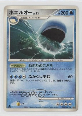 Wailord Japanese 1st Ed. Pokémon Diamond & Pearl Moonlit Pursuit (DP4 ...