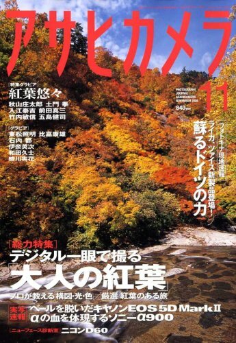 Asahi Camera Photography Journal 2008 Nov Japan Magazine | eBay