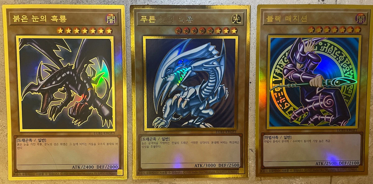 Red Eyes Black Ultimate Dragon