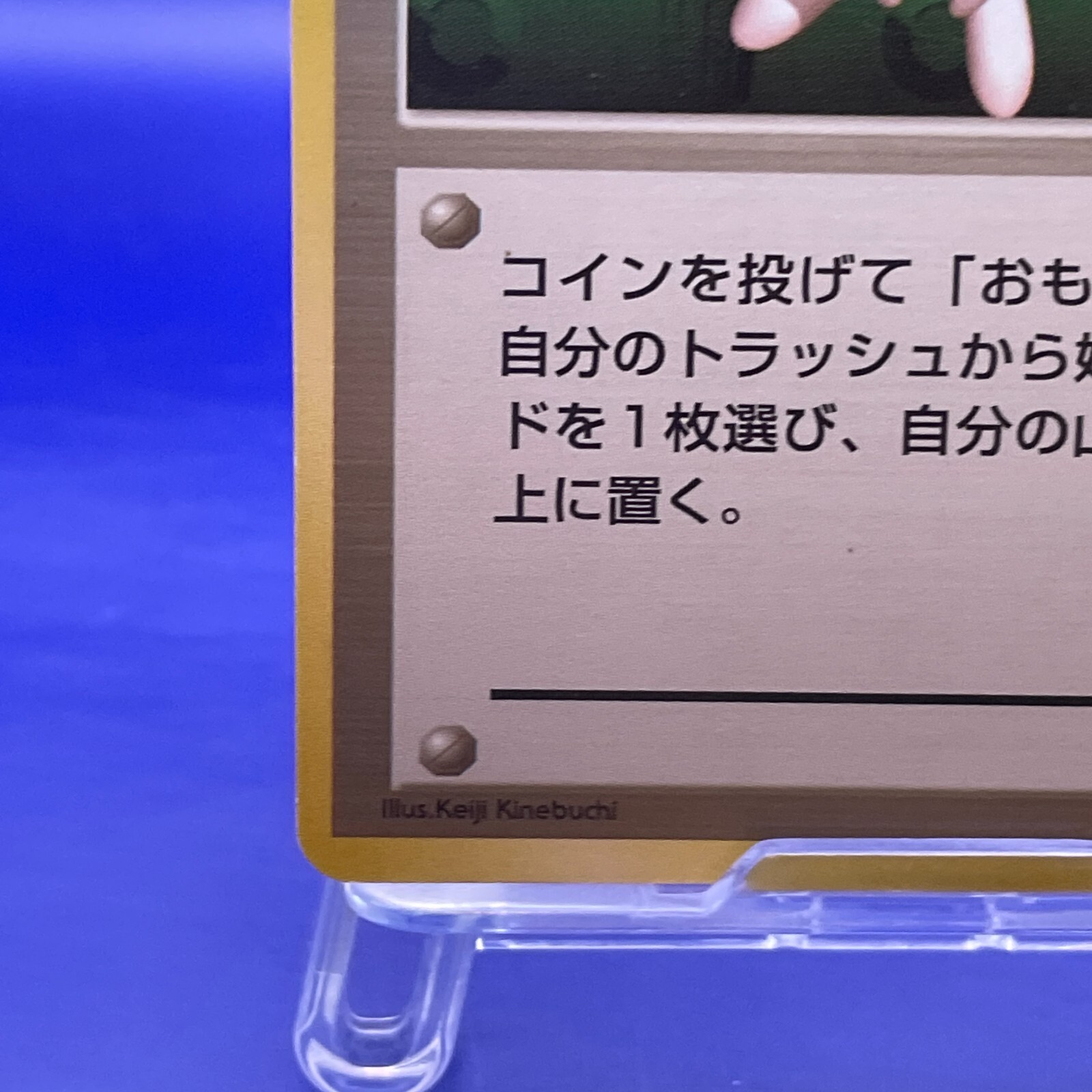 Recycle Pokemon Cards TCG Old Back Collectable Game Japanese Anime Very ...