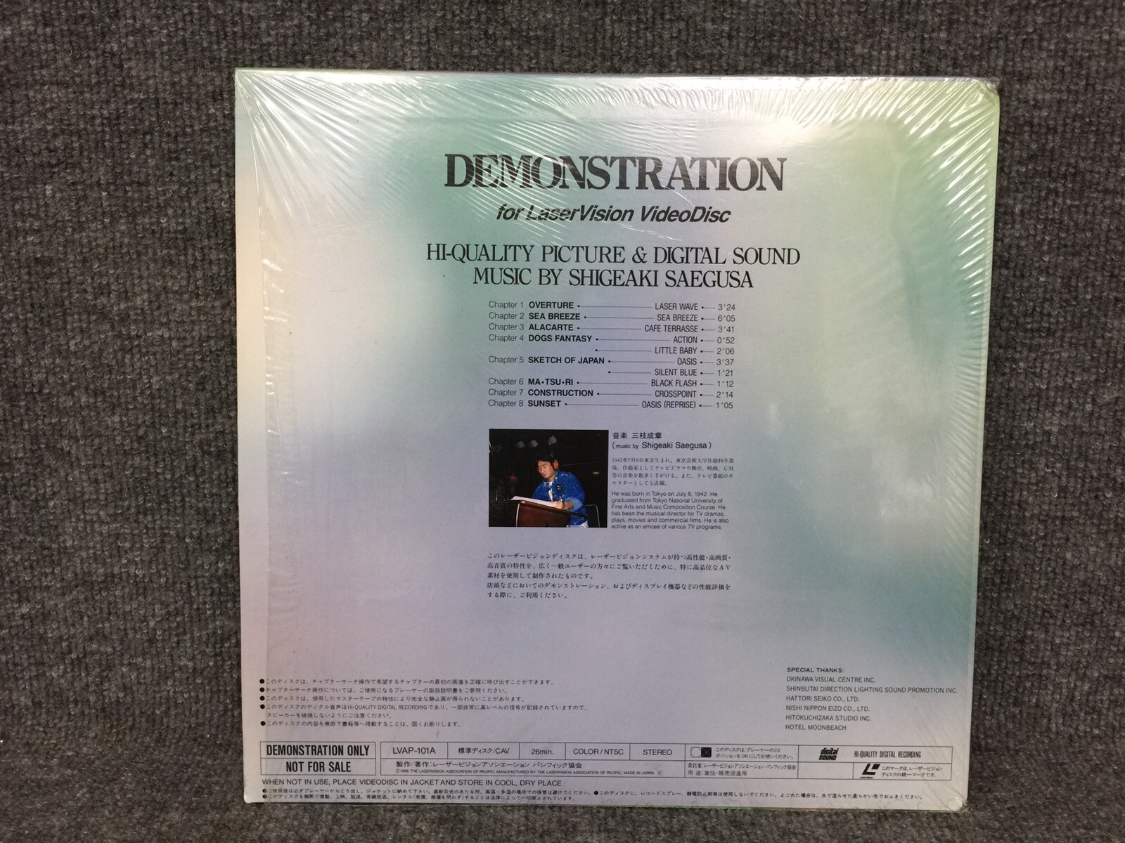DEMONSTRATION 12” Laserdisc Picture & Digital Sound By Shigeaki Saegusa ...