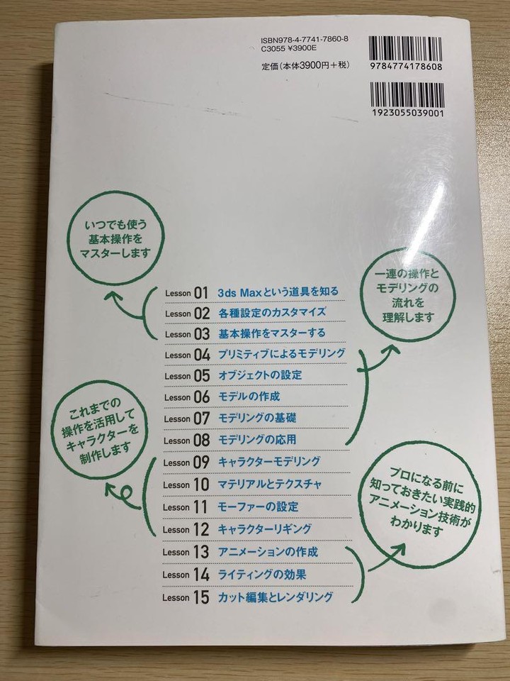 The world's easiest-to-understand textbook on 3ds Max operation and 3DC ...