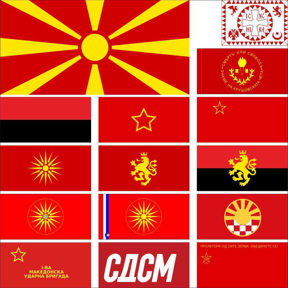 Old Macedonian Flag