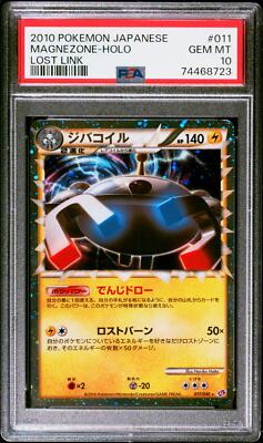 2010 Pokemon Japanese Lost Link Magnezone Prime PSA 10 #011 | eBay