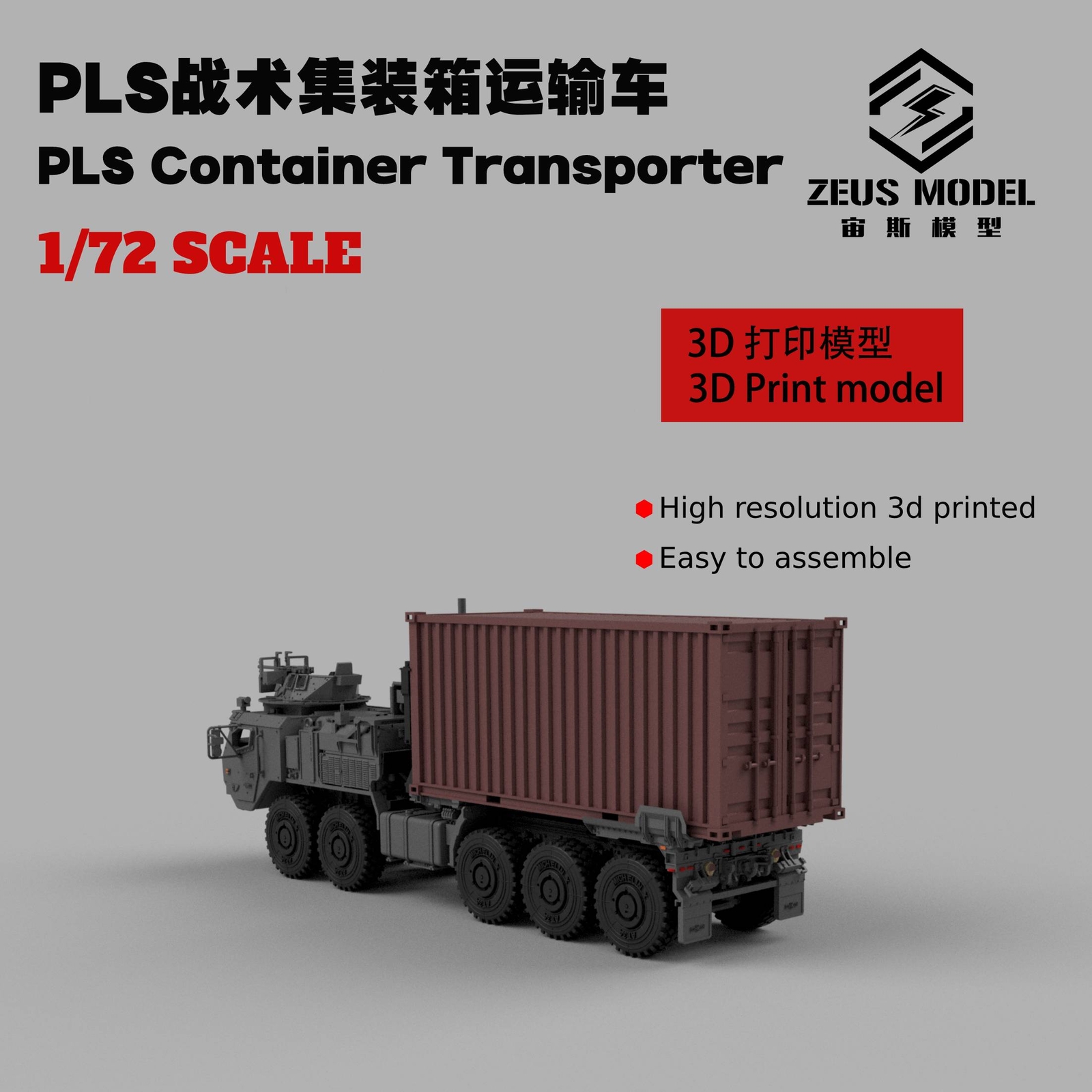 3D Printed 1/72/87/144 US Oshkosh 10*10 PLS Container Transportation ...