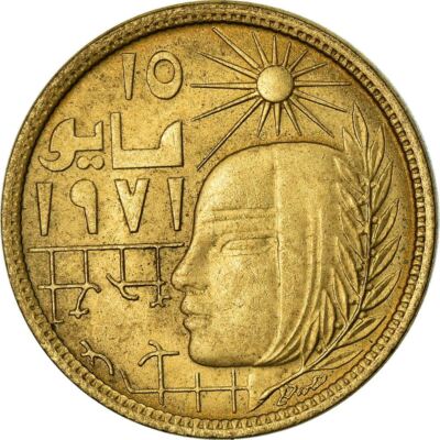Egypt 5 Milliemes Corrective Revolution | Sun | KM463 | 1977 - 1979 | eBay