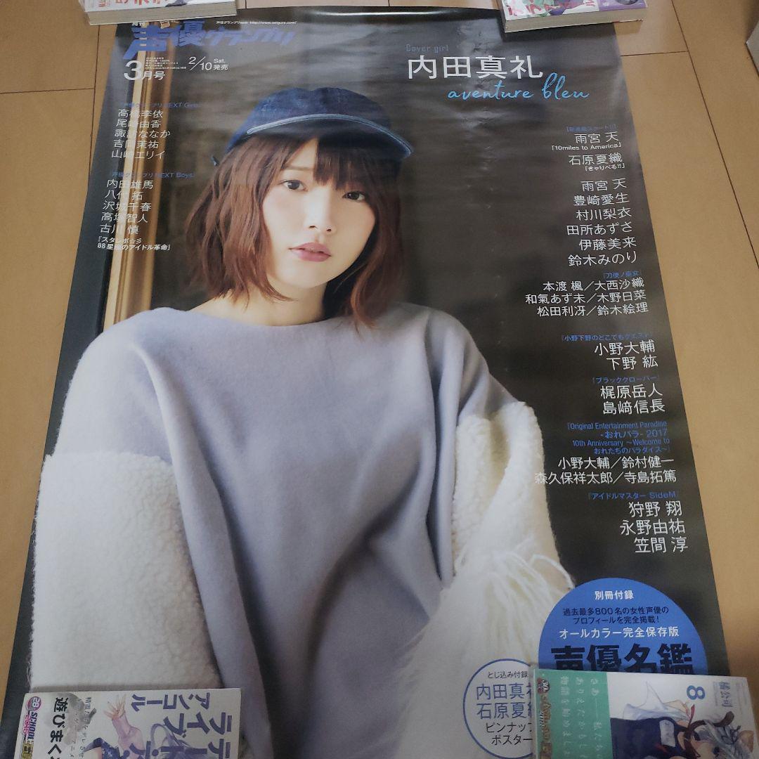 Maaya Uchida Seiyuu Seiyuu Corner Maaya Uchida Is The Voice Behind