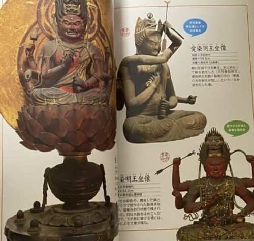 Japanese Buddhist Statues Guide Book 230 Japan Temple Art Buddha ...