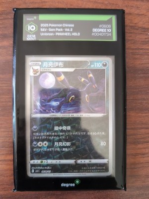 Umbreon (Pinwheel) #608 Pokemon Chinese Gem Pack 2 Near Mint Condition ...