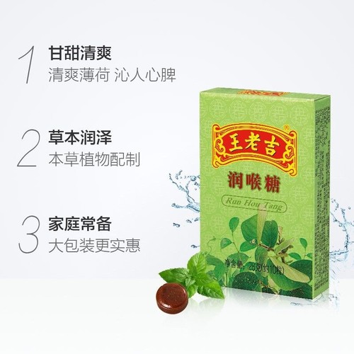 （王老吉润喉糖8盒 Run Hou Tang）Cool refreshing mint can eliminate phlegm to ...