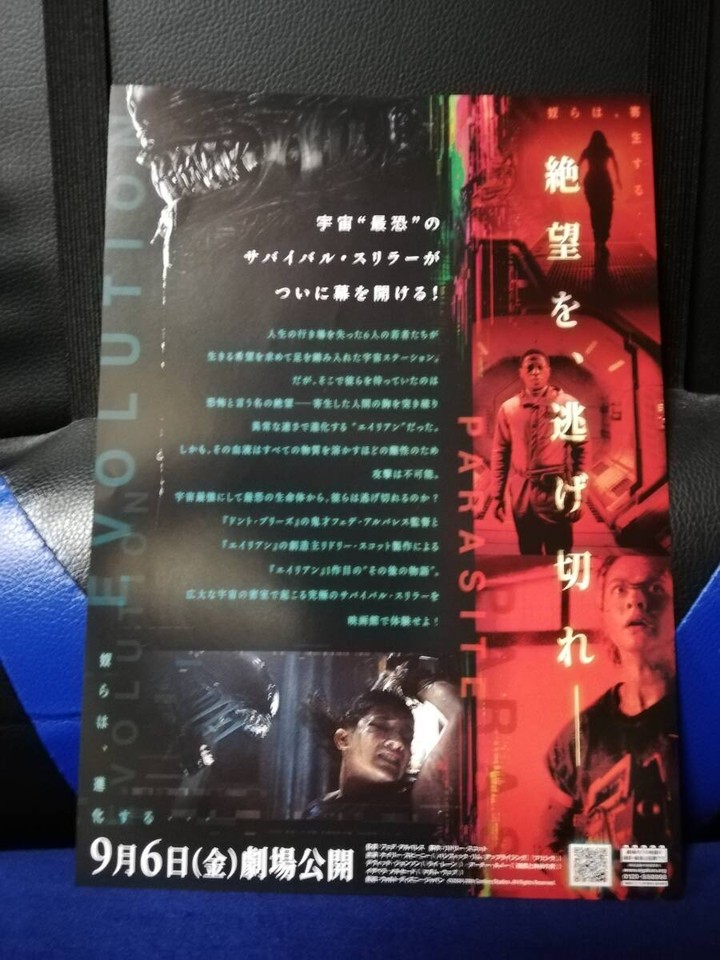 flyer Alien Romulus | eBay