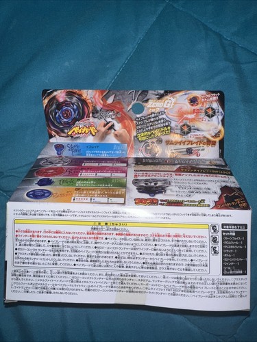 TAKARA TOMY Samurai Ifraid / Ifrit W145CF Zero-G Beyblade BBG-01 - USA SELLER 4904810452973| eBay