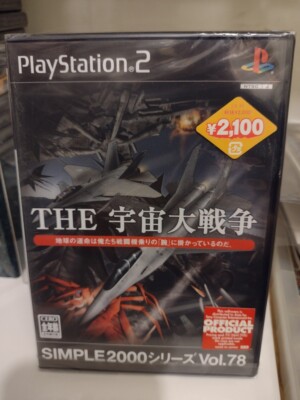 Simple 2000 Series Vol 78 The Uchuu Daisensou (2005) New Sealed Japan ...
