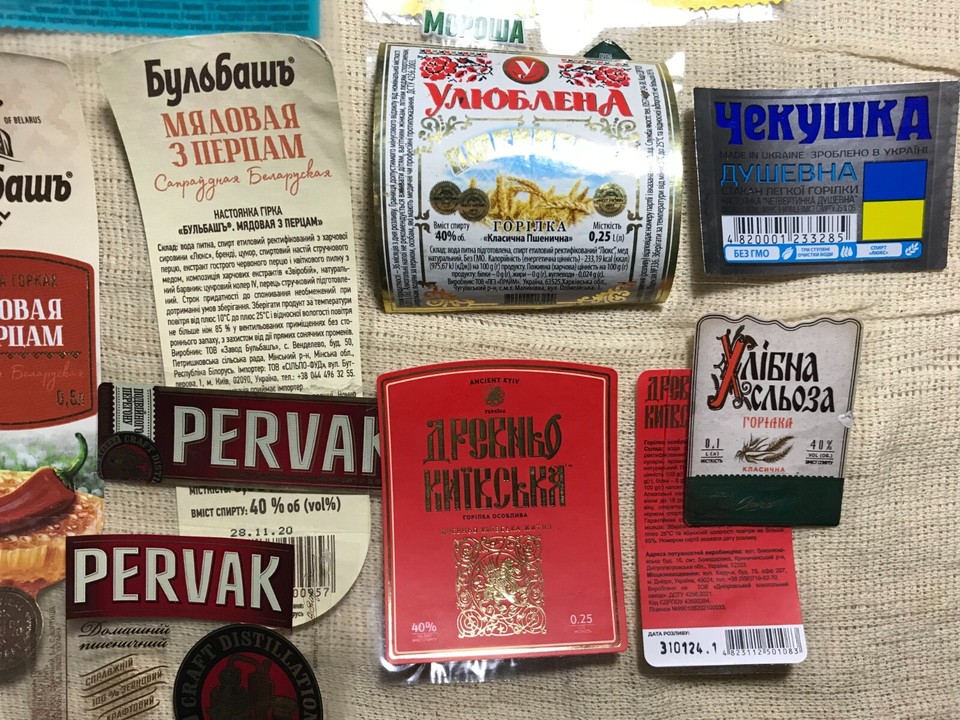 Ukraine Alcohol Spirits Cognac Tequila Vodka Whiskey Wine Beer Labels ...