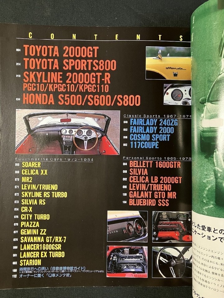 G Old Wheels Domestic Sports Model Since1965 Cars That Have Driven The ...