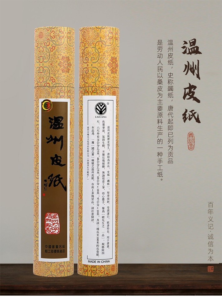 Wenzhou Archaize Rice Xuan Paper Mulberry Bark Fiber Painting Sumi-e ...