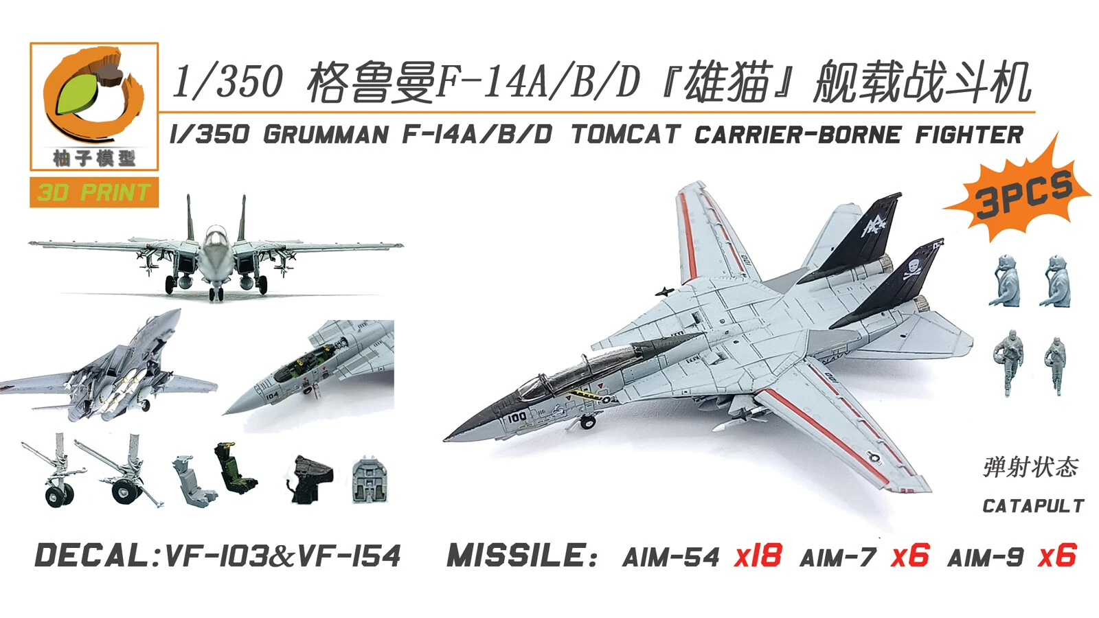 YOUZI Model YZ-049A 1/350 GRUMMAN F-I4A/B/D TOMCAT CARRIER-BORNE ...