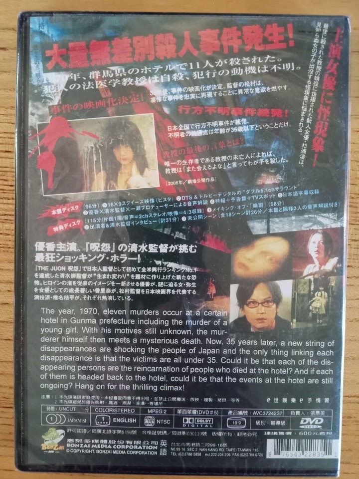 REINCARNATION- RARE HORROR Action movie - NEW DVD | eBay