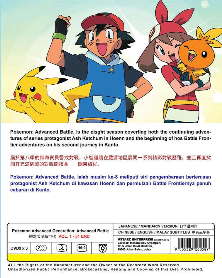 Pokemon Advanced Battle Dvd