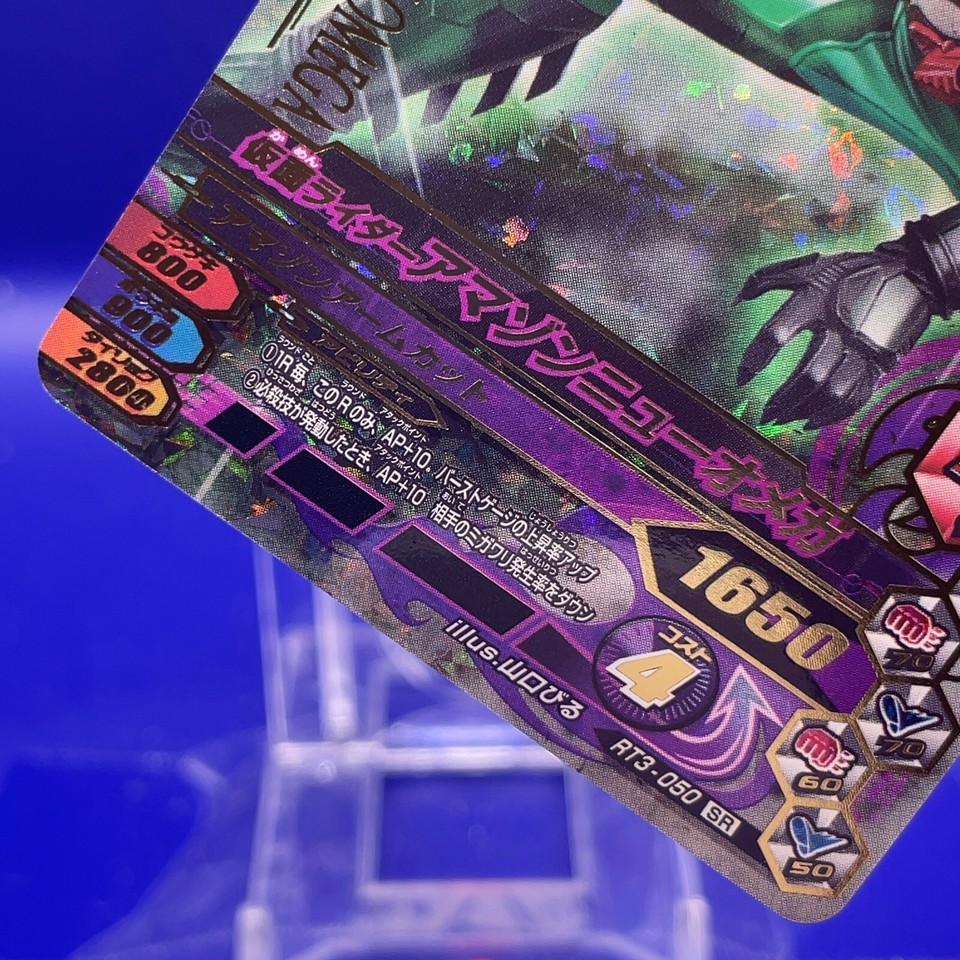 Kamen Rider Ganbarizing Card SR RT3-050 Amazon New Omega Bandai Japanese #01 | eBay