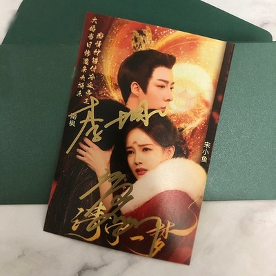 A Dream Within A Dream Liu Yuning Li Yitong Signed Autographed Photo ...
