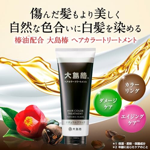 Oshima Tsubaki Hair Color Treatment Natural Black with Camellia Oil ...