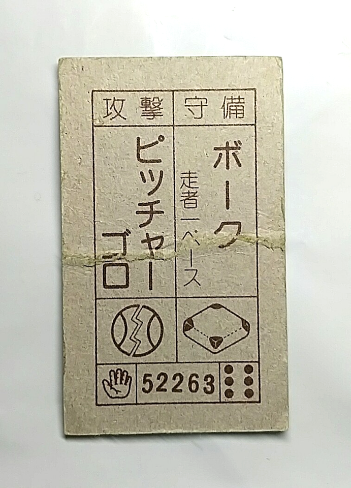 (Game Item) Menko, Famicom, 52263, Donkey Kong Jr, 1982, Retro, Amada ...