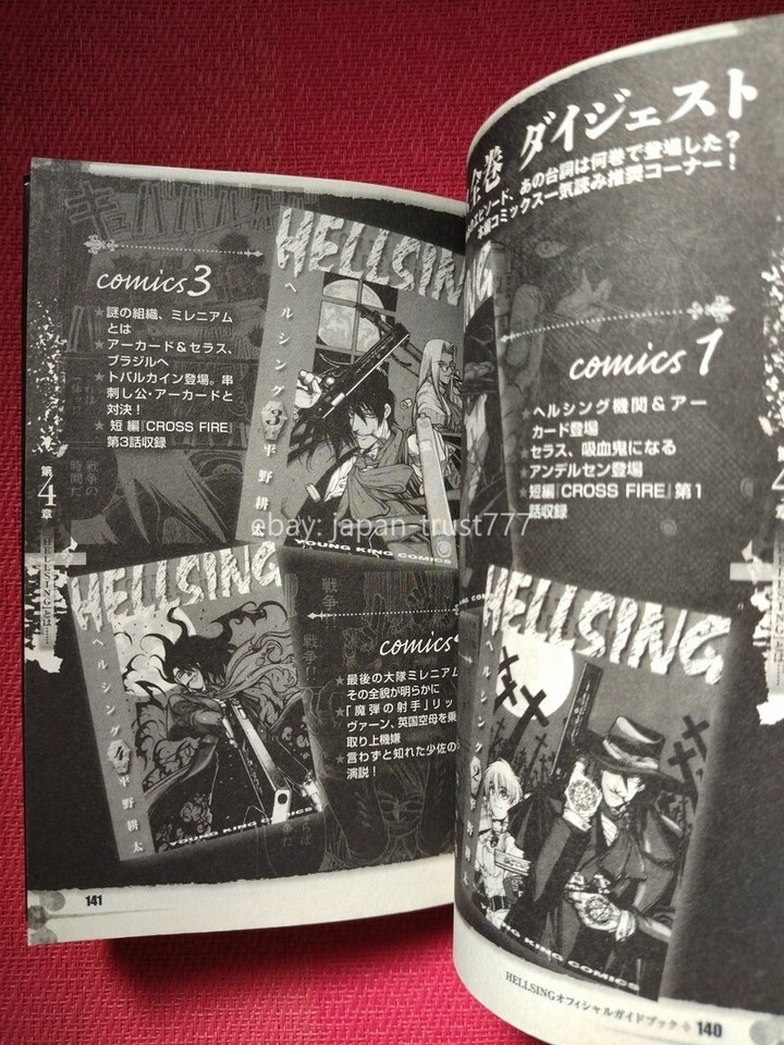Kouta Hirano: Hellsing Official Guide Book Japanese Book Japan | eBay