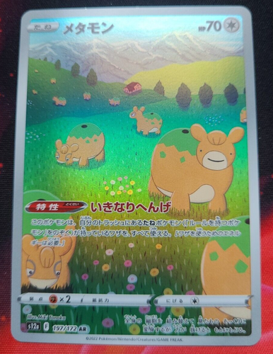 Pokemon Ditto AR 197/172 - Vstar Universe s12a - Japanese Jpn | eBay