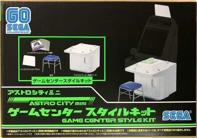 SEGA Astro City mini Game Center Style Kit for sale online | eBay