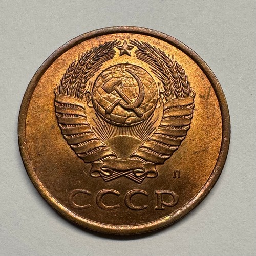 1991 Soviet Union 3 Kopecks - USSR - Beautiful Coin - #B-061 | eBay
