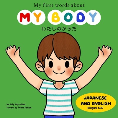 Sienna Sullivan Kally Kay Adams My first words about MY BODY (Poche) | eBay