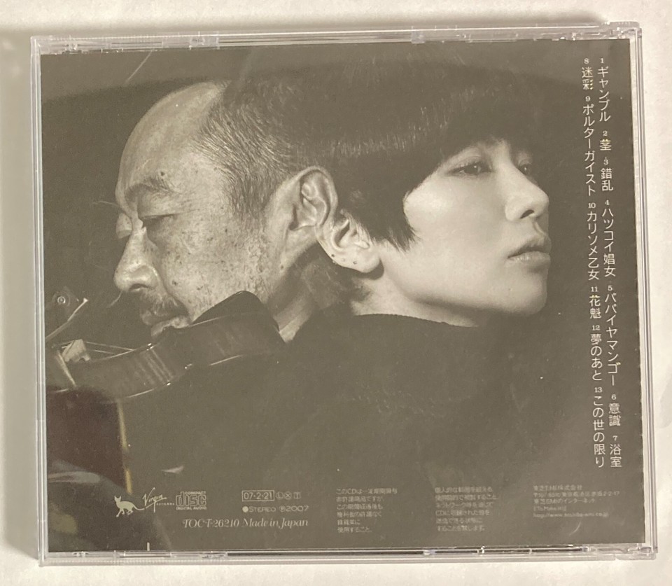 Set of 15 / Ringo Sheena Japanese Edition Audio CD set Shiina Ringo ...