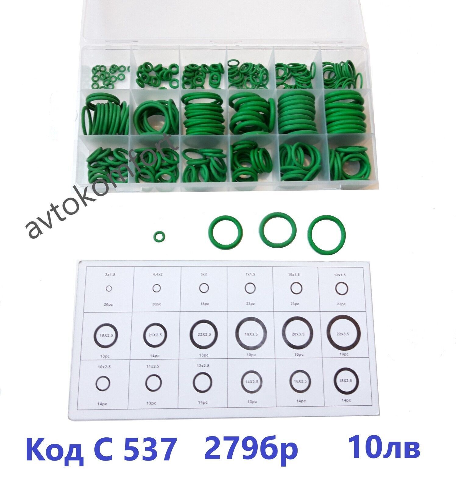 279 pcs Seal Rings 18 Sizes Green O-rings Kit Car Auto Repair Tools ...