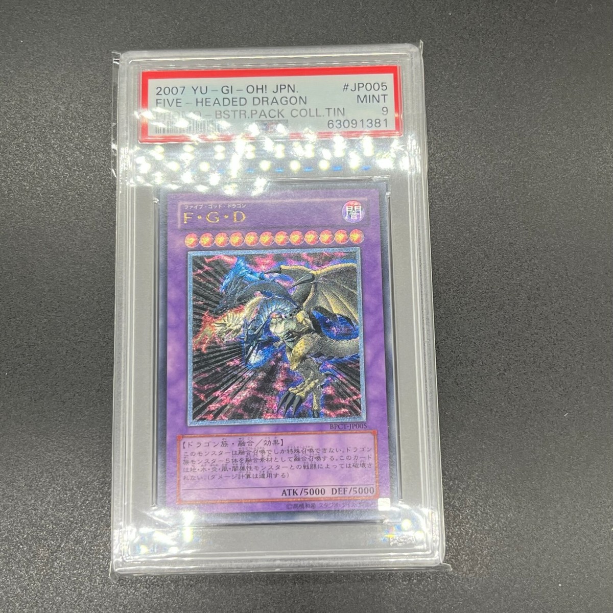 Ultimate Five Headed Dragon