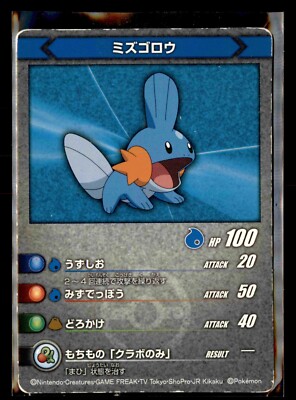 Mudkip Pokemon Battle Card Stadium XY Game Freak Japanese Nintendo Rare ...