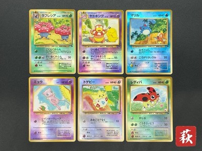 Holo Complete Southern Islands Collection File 6Set Rainbow Tropical ...