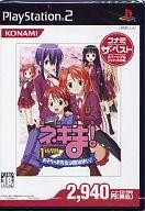 Ps2 Software Magic Sensei Negima 1St Hour Child Is A Wizard Best Version | eBay