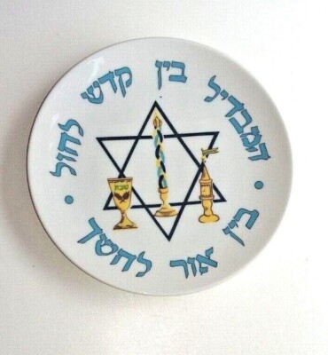 JERUSALEM SHABBAT PLATE WITH BLESSING PRAYER FOR HOME FROM THE HOLY ...